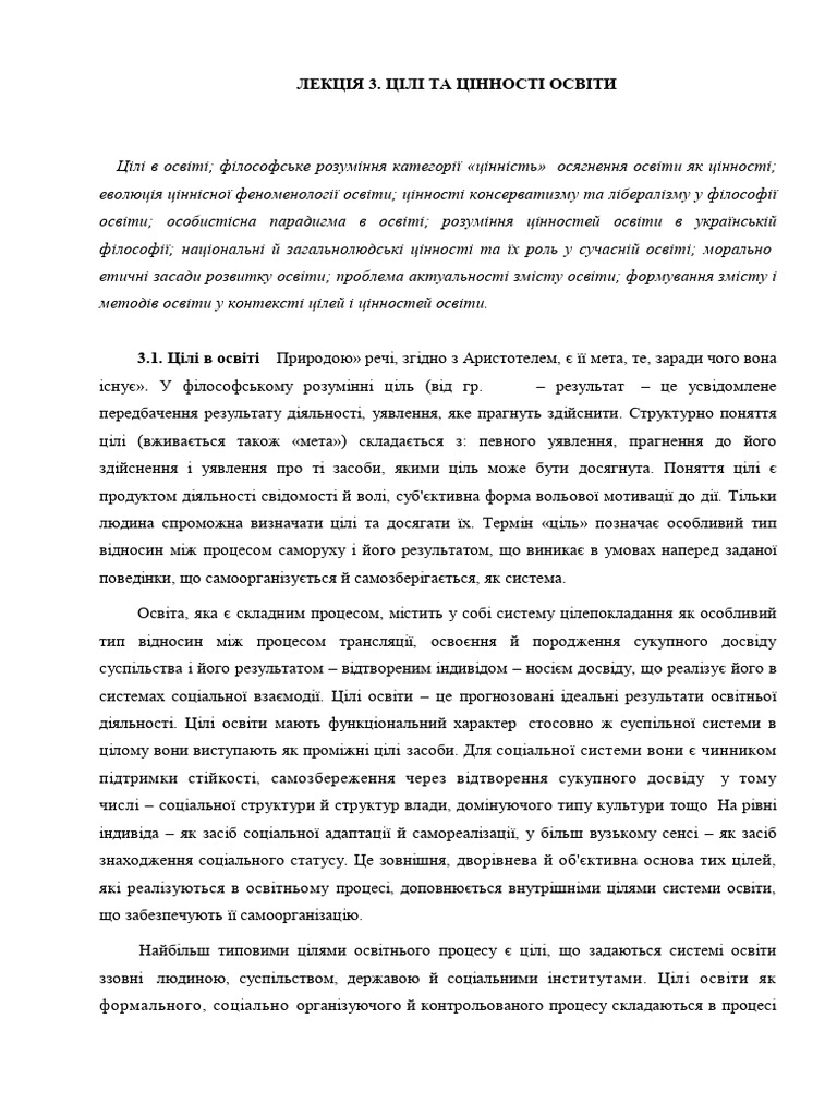 V_Ognevyuk_Lektsiya_3_FSGN (1) | PDF