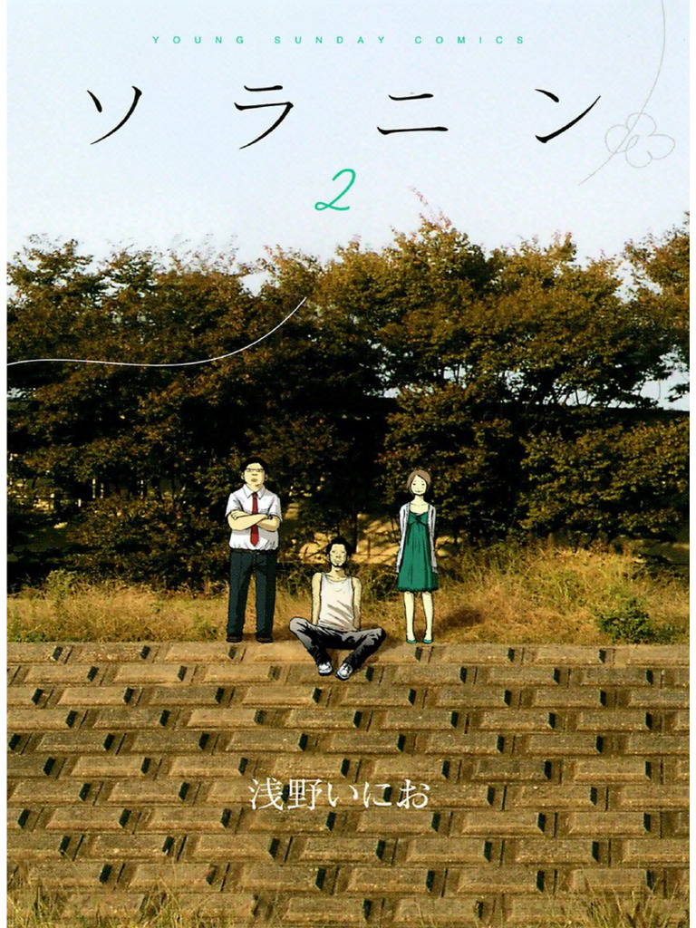 Solanin - Vol. 2 (Inio Asano) (Z-Library) | PDF
