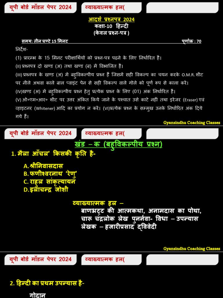 10TH Hindi Model Paper Vyakhyatmak Hal | PDF