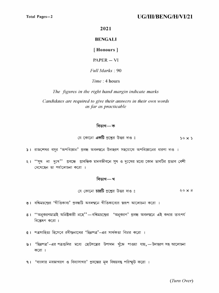 708247aug (Beng) (H) (Vi) | PDF