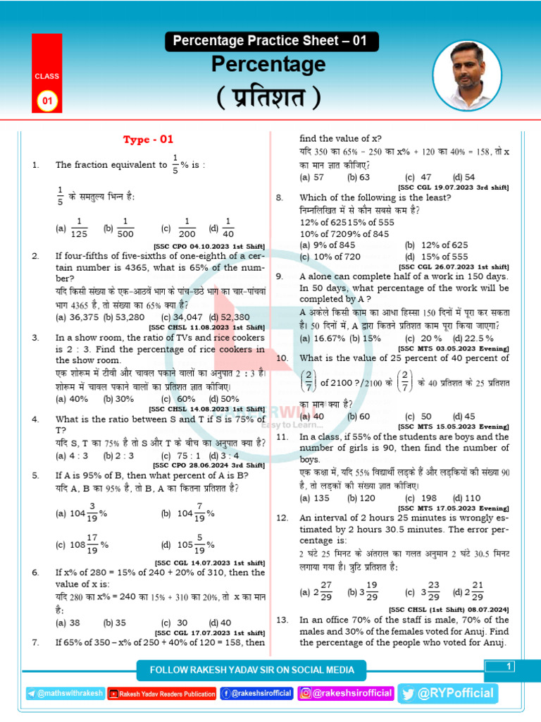 Percentage Practice Questions for SSC Exams | PDF | Percentage | Numbers
