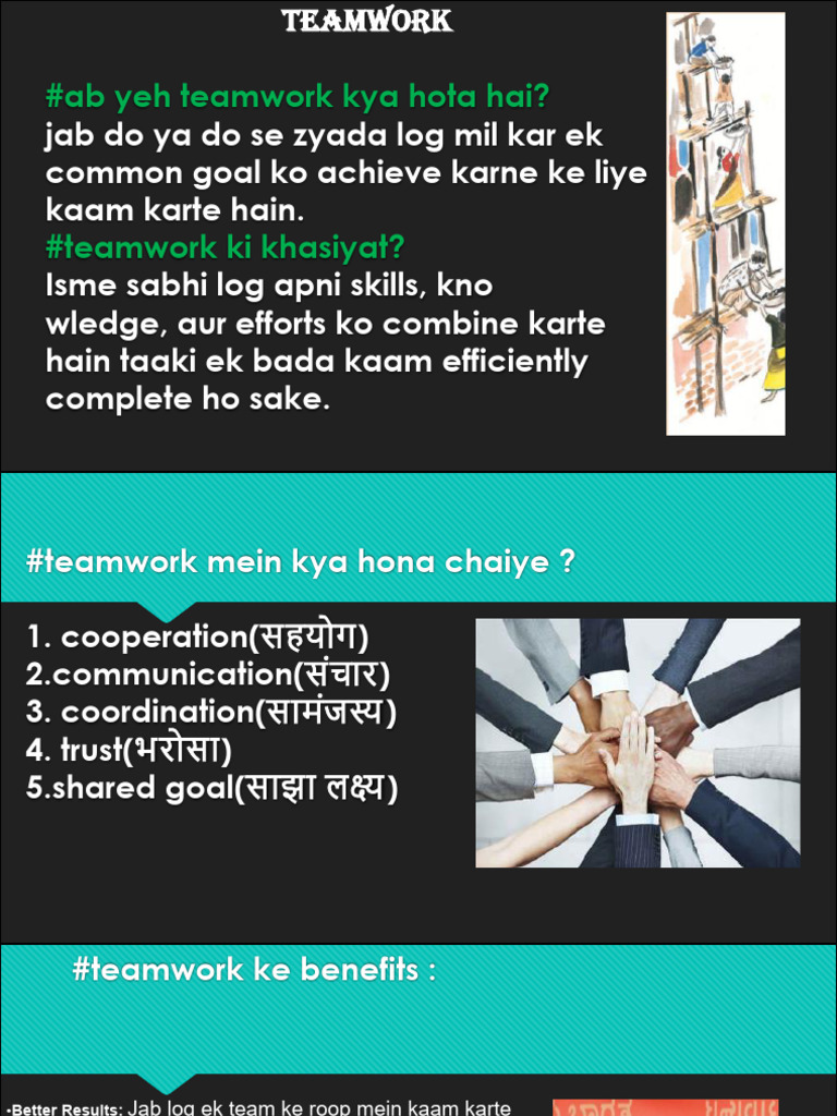 Teamwork | PDF