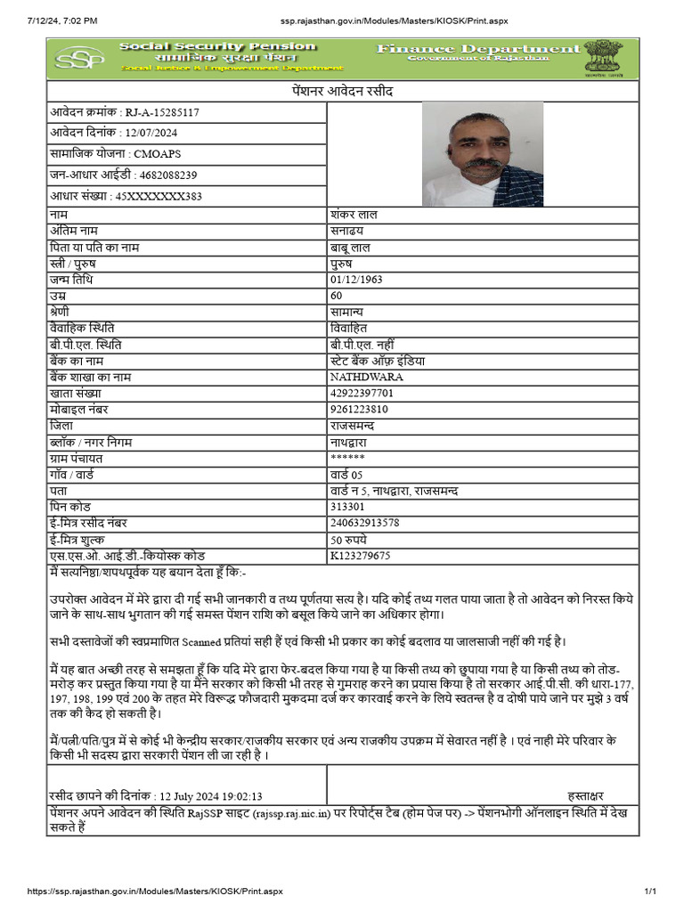 Shankar Lal Sanadhya | PDF