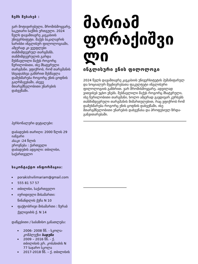 CV - Mariam Porakishvili - KA | PDF