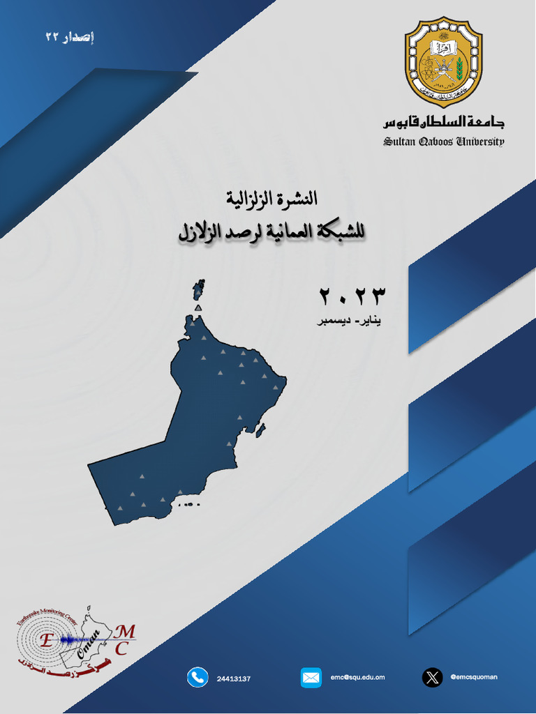 Bulletin2023 Final Draft 1 | PDF