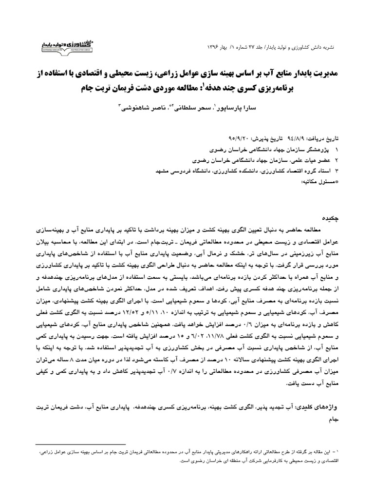 SAPS - Volume 27 - Issue 1 - Pages 147-163 | PDF