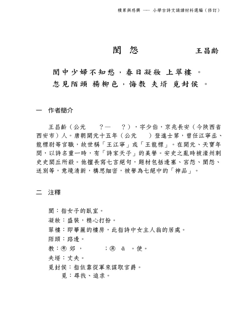 Gui Yuan | PDF
