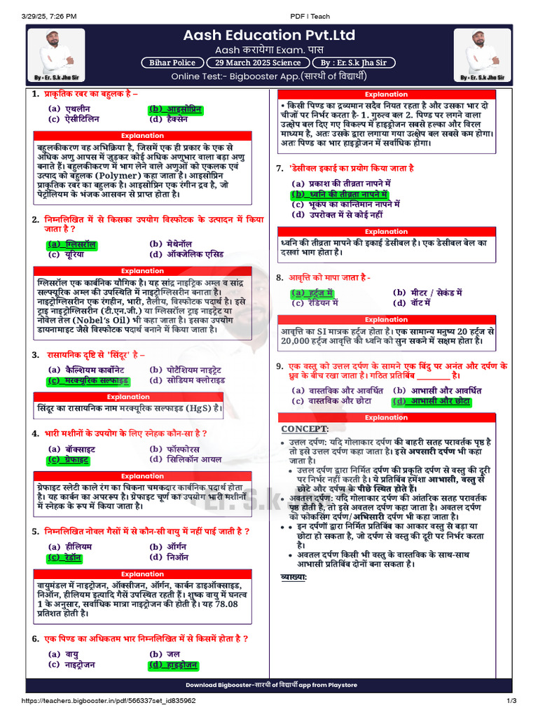 Science Solution | PDF
