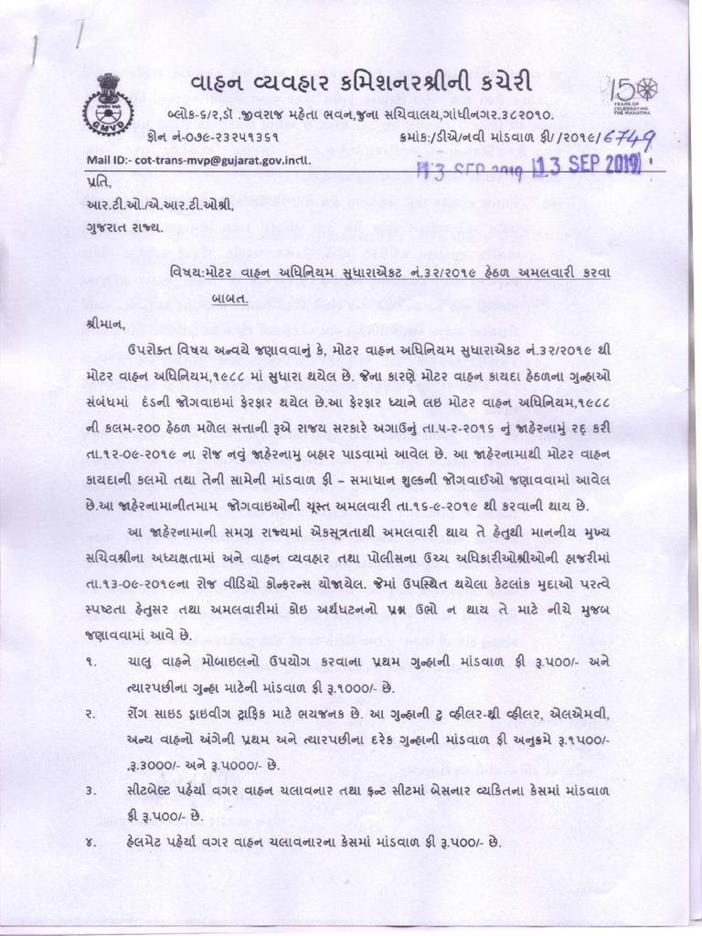 Offense & Penalty -2019 Schedule | PDF