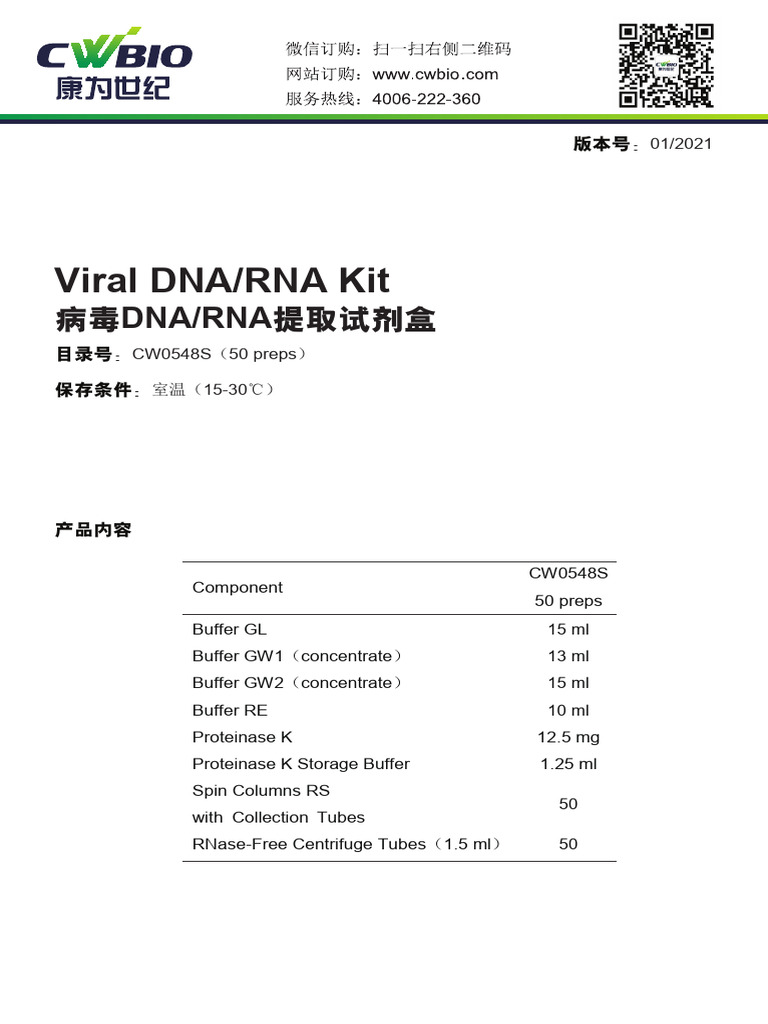 Viral Dna - Rna Kit | PDF