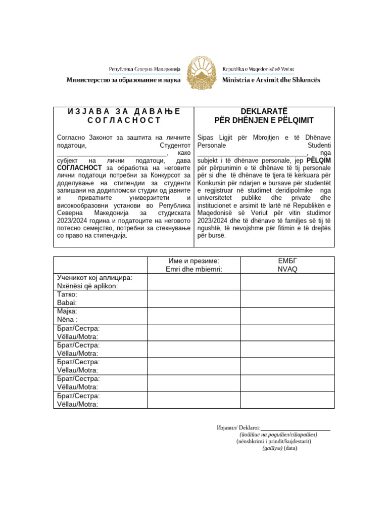 Izjava Za Soglasnost Za Obrabotka Na Podatoci | PDF