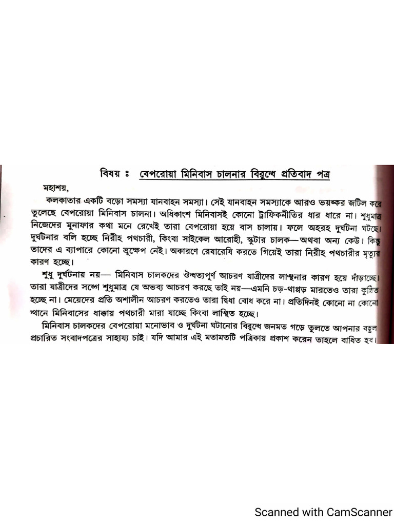 (Body of The Letter) | PDF