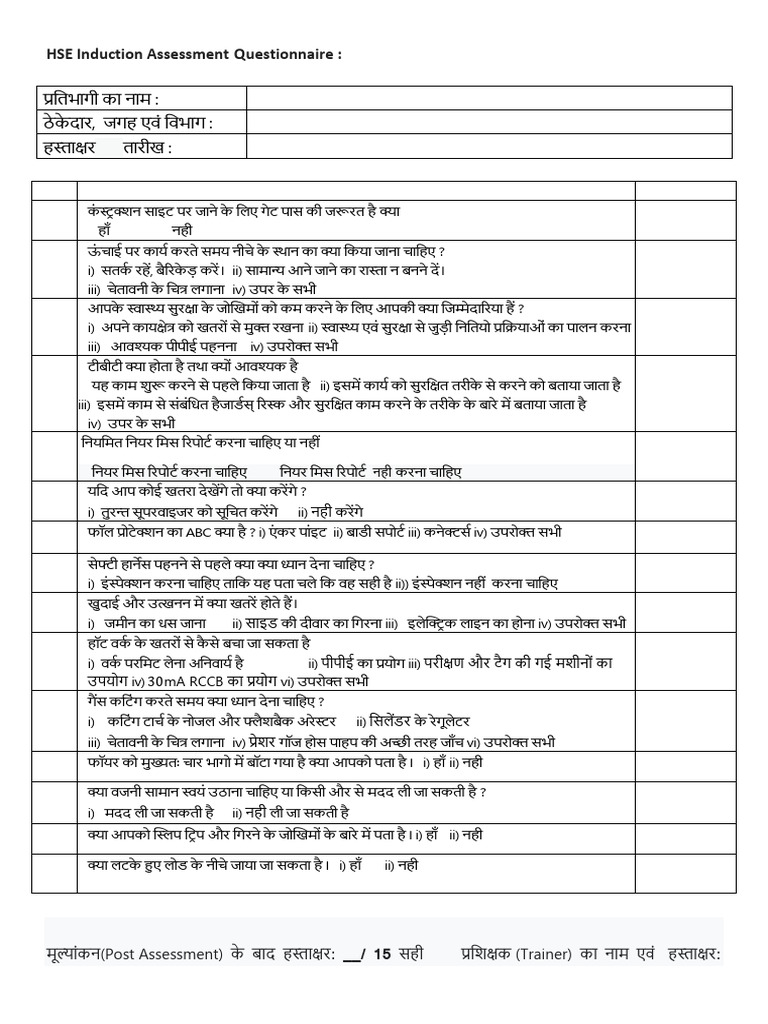 HSE Induction Assessment Questionnaire | PDF