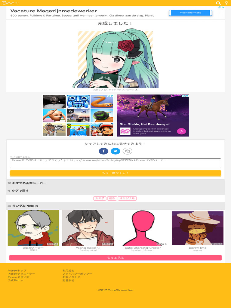 YSDメーカー｜Picrew | PDF