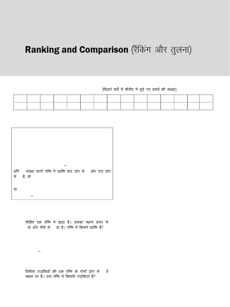 Classroom 1 Ranking and Comparison | PDF