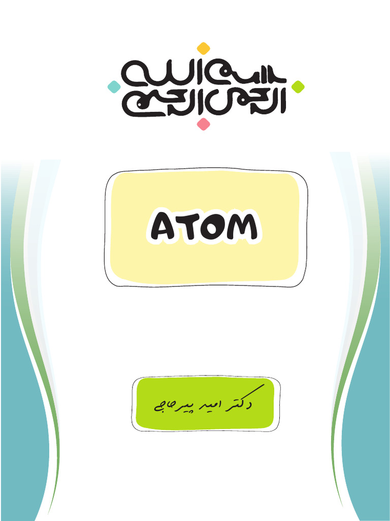 ATOM RIYE | PDF