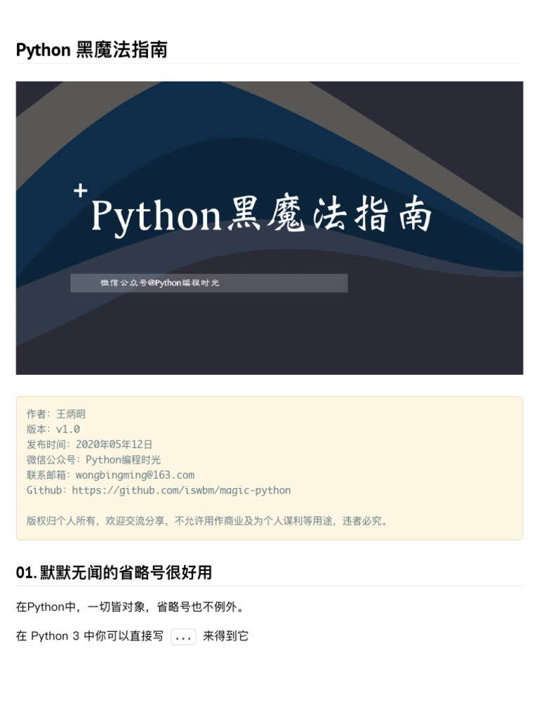 Python Code Examples and Concepts | PDF | Python (Programming Language) | Computer Programming