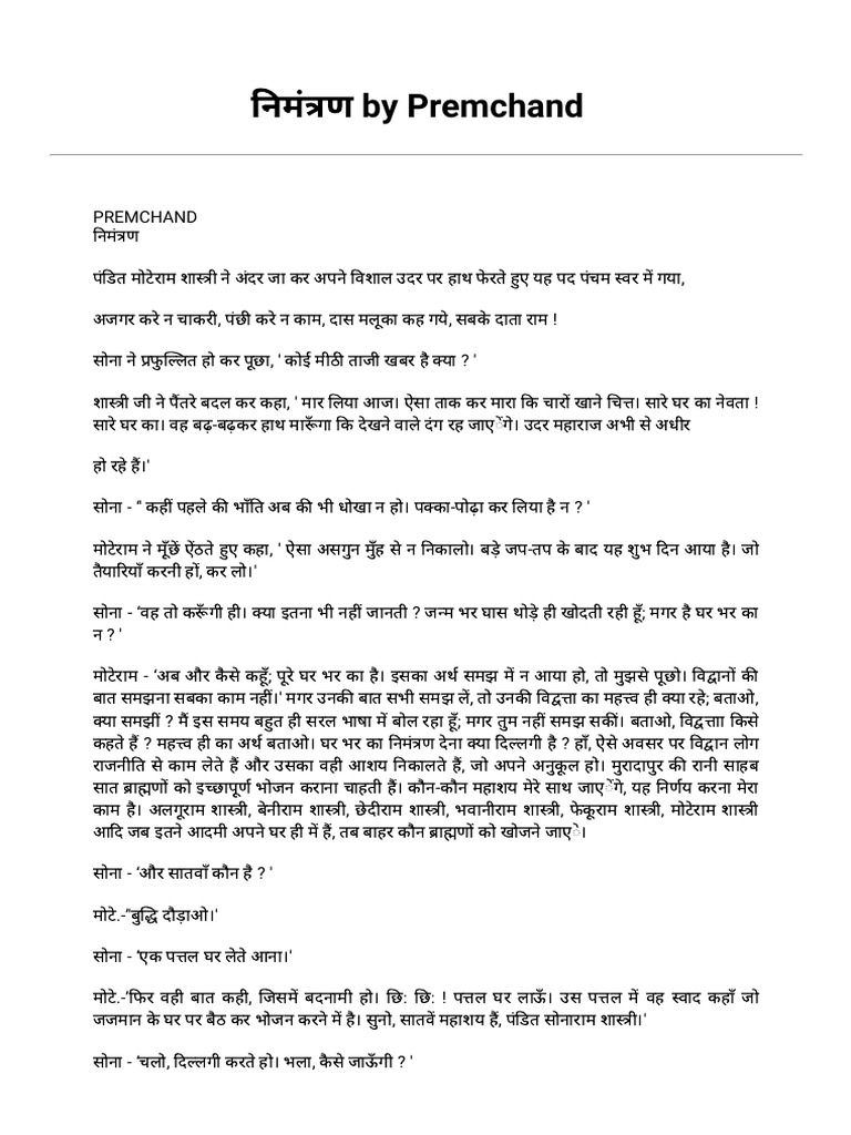 निमंत्रण by Premchand | PDF