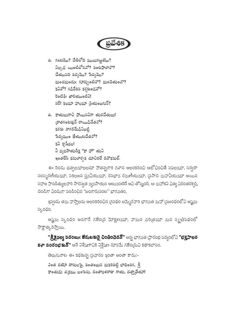 Potana Bhagavatam Vol 1-KarunaSriPravesika-8SK | PDF