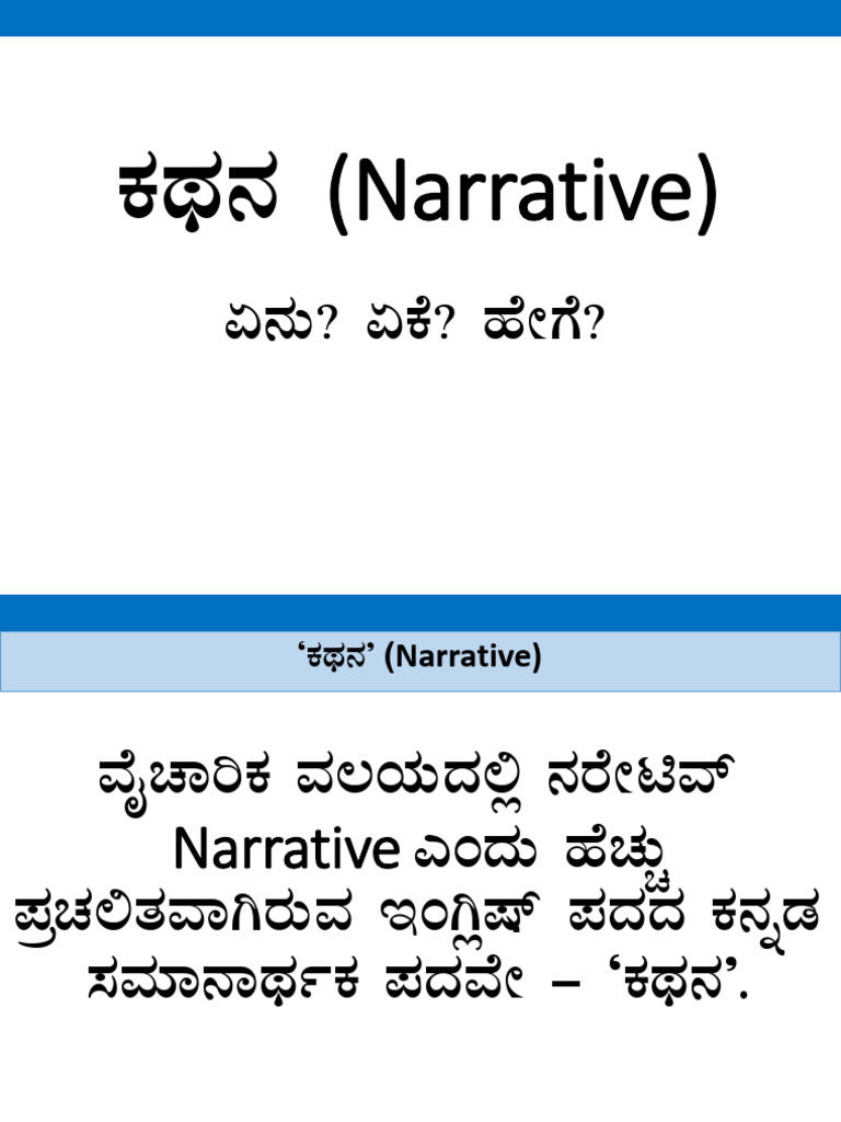 Narrative - Kathana 2024 PPT - Nudi | PDF