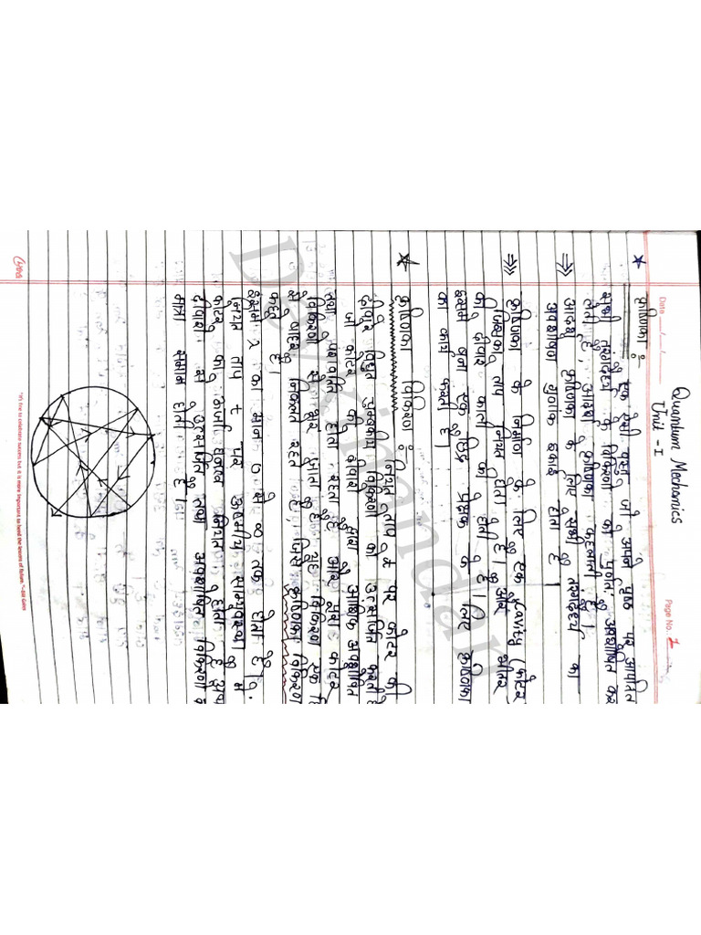 COMPLETE Physics Paper-1st Bsc.3rd | PDF