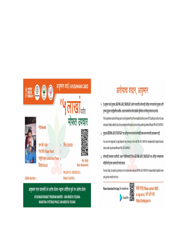 Dnyaneshwar Devidas Divte - mjqv6703z | PDF