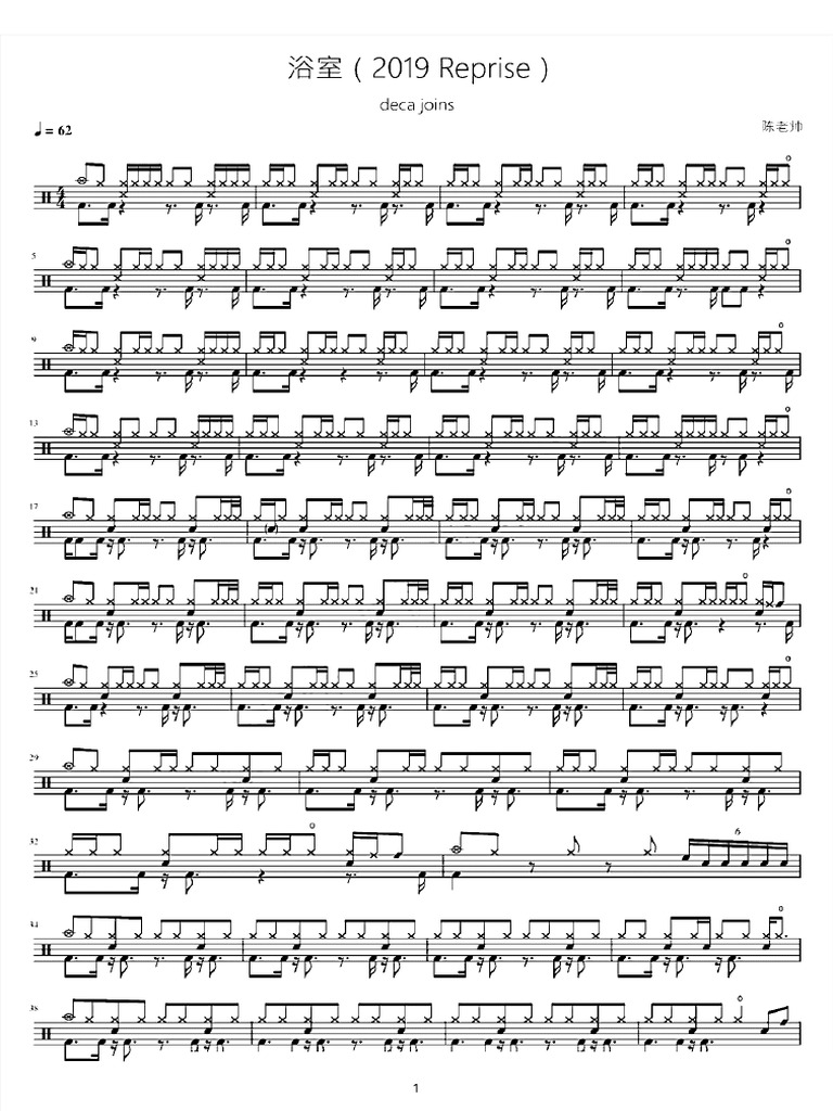 deca joins-浴室 2019 | PDF