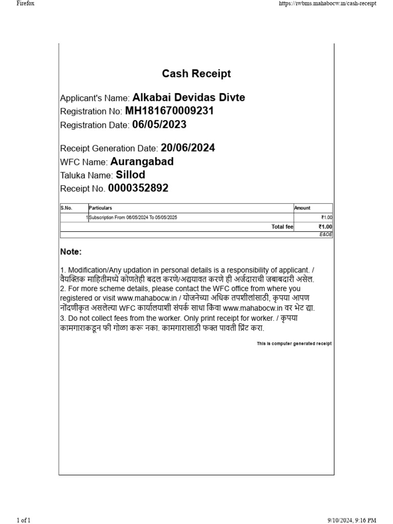 Alka Devidas Divte Pavti | PDF