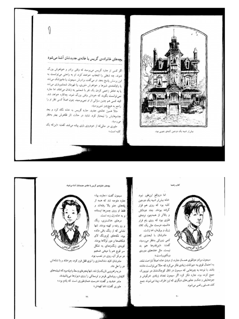 1-The Spiderwick Chronicles(The Field Guide) - www.fantasy-library.ir | PDF