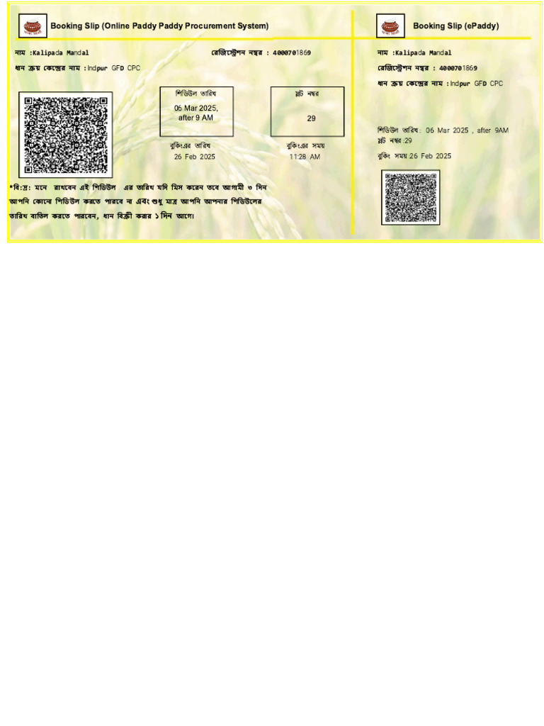 Epaddy.wb.Gov.in PublicProfile PrintBookingSlip RegNo=4000701869 | PDF