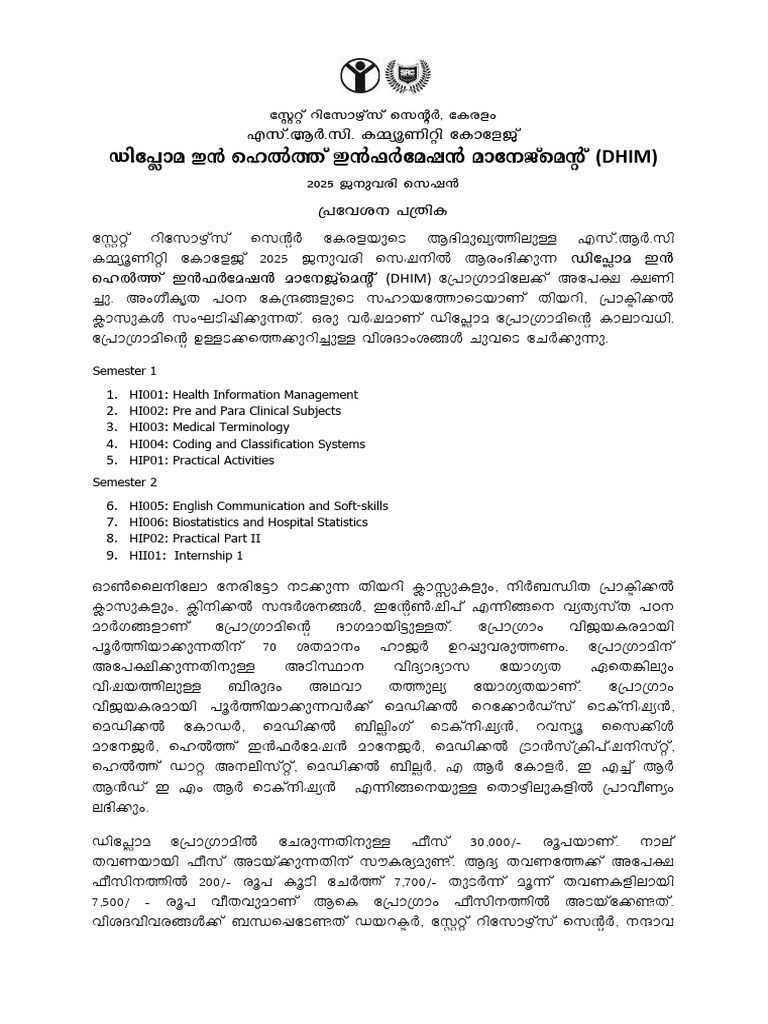 JDC Course Details in Malayalam PDF | PDF