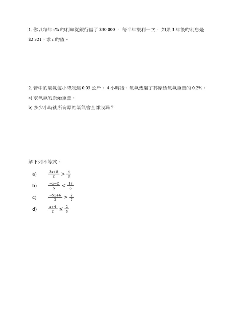 F3 MATHS Testpaper T1.2 (Chi) | PDF