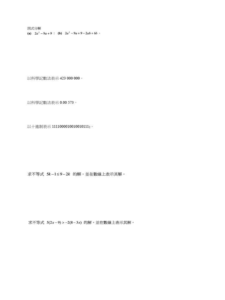 F3 MATHS Testpaper T1.3 (Chi) | PDF