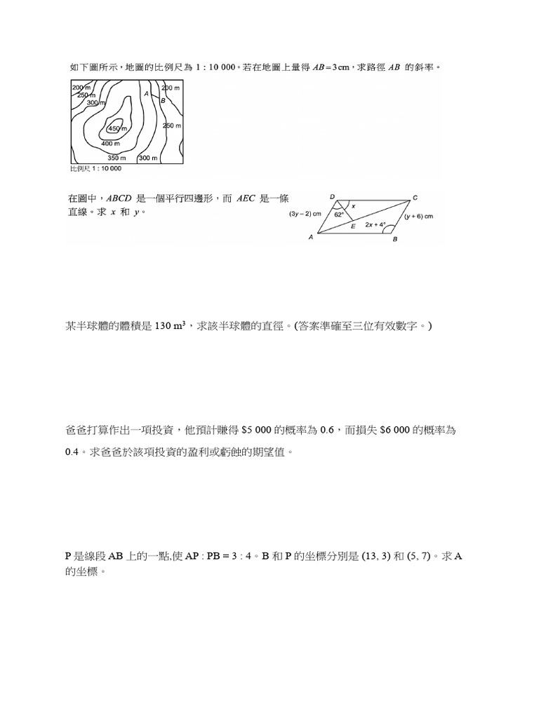 F3 MATHS Testpaper E2 1 (Chi) | PDF