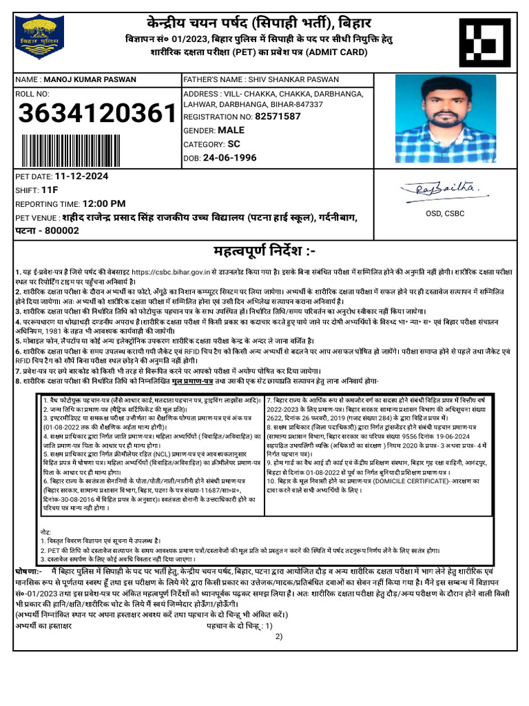 Manoj Pet Admit Card | PDF