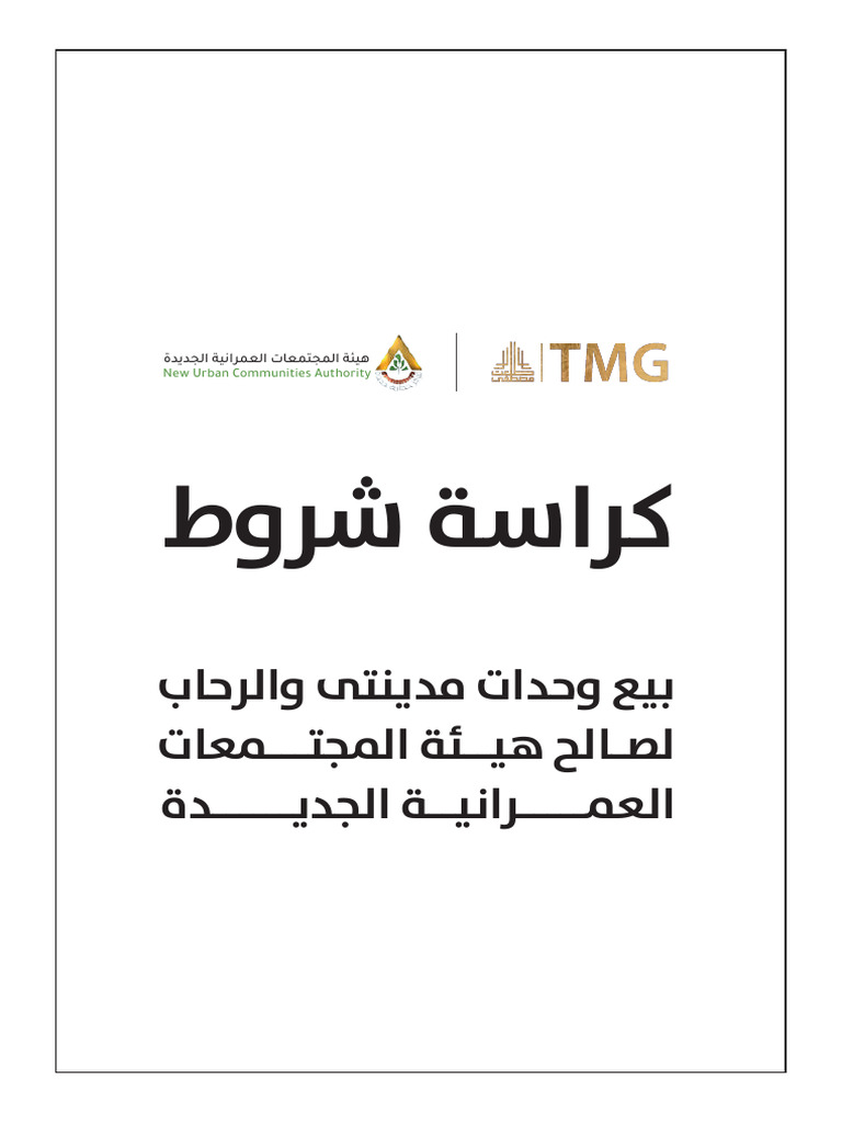 TMG Ministry Conditions Notebook | PDF