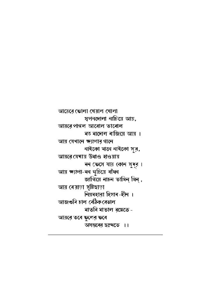 Abol Tabol by Sukumar Roy | PDF