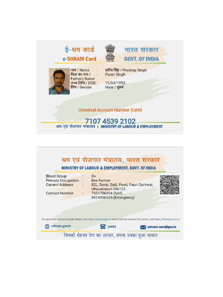 Uan Card | PDF