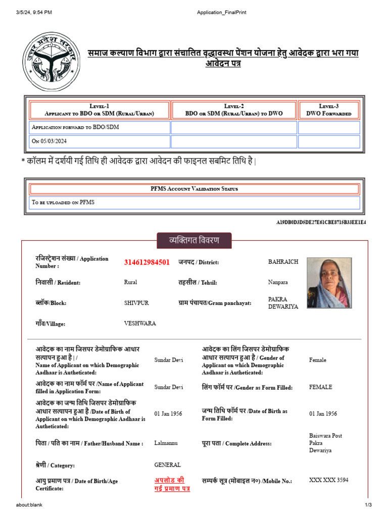 Sundar Devi Final Form Pension | PDF