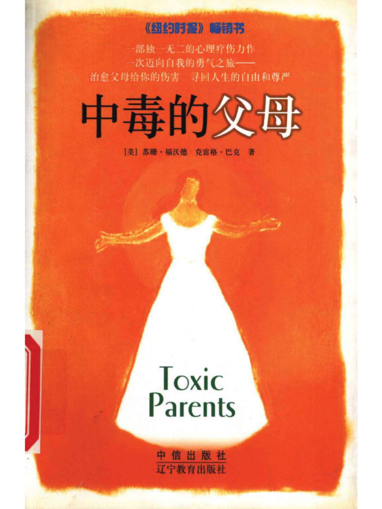 Toxic Parents | PDF