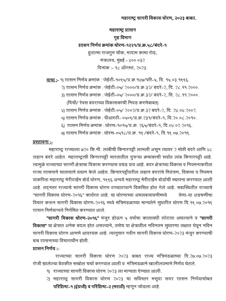 Maharashtra Maritime Development Policy | PDF