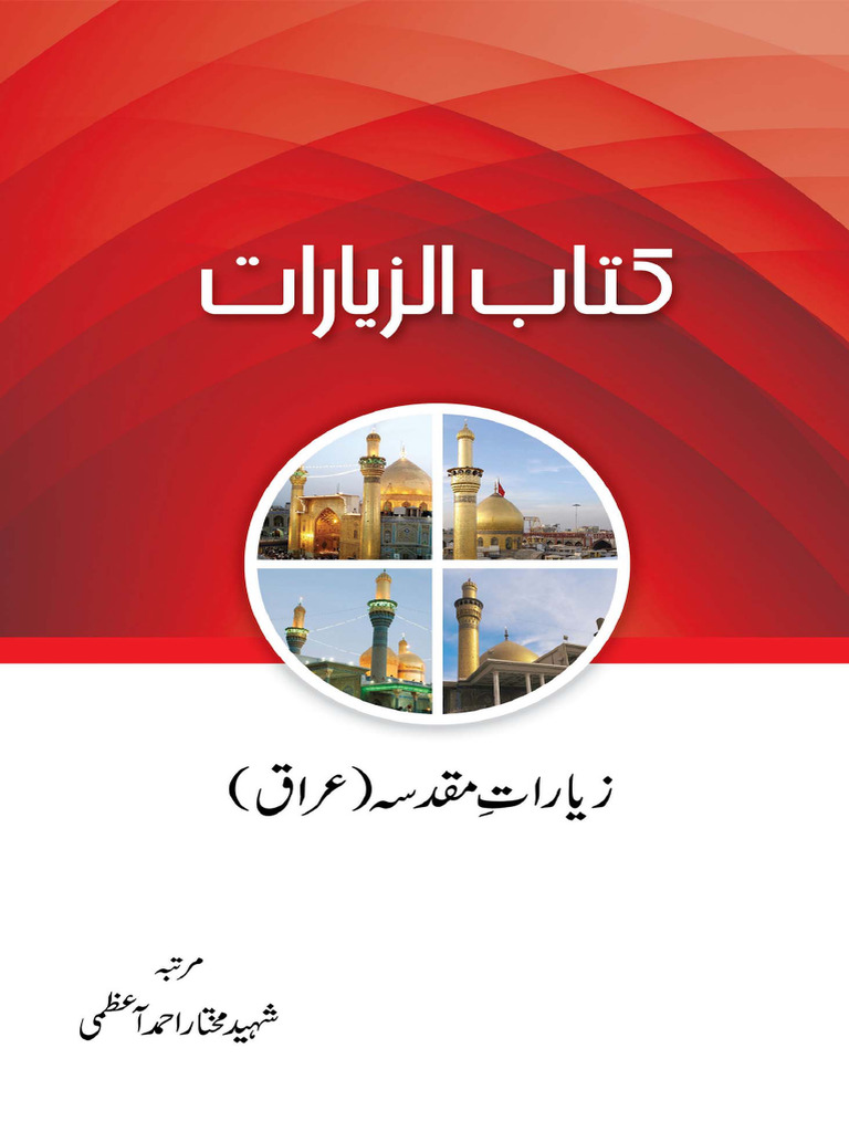 Kitab ul Ziyarat | PDF