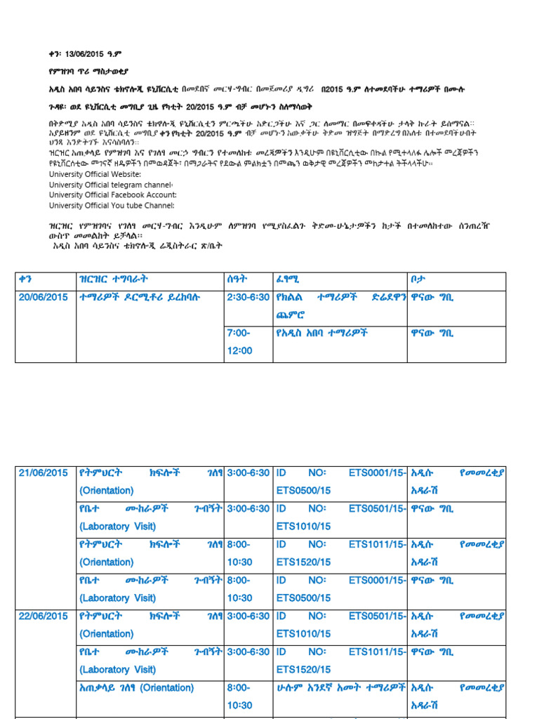 2015 Entry Announcement 11 | PDF