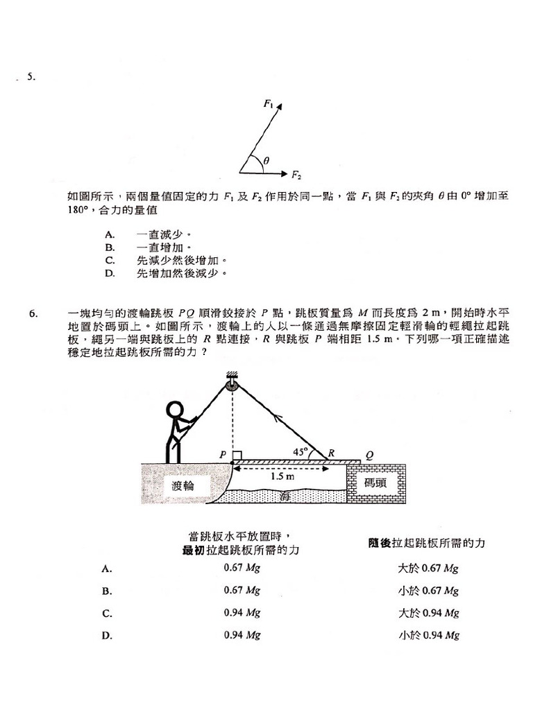 2012-DSE-%E8%AA%B2%E6%9C%AC2-%E5%8A%9B%E5%92%8C%E9%81%8B%E5%8B%95_Q | PDF