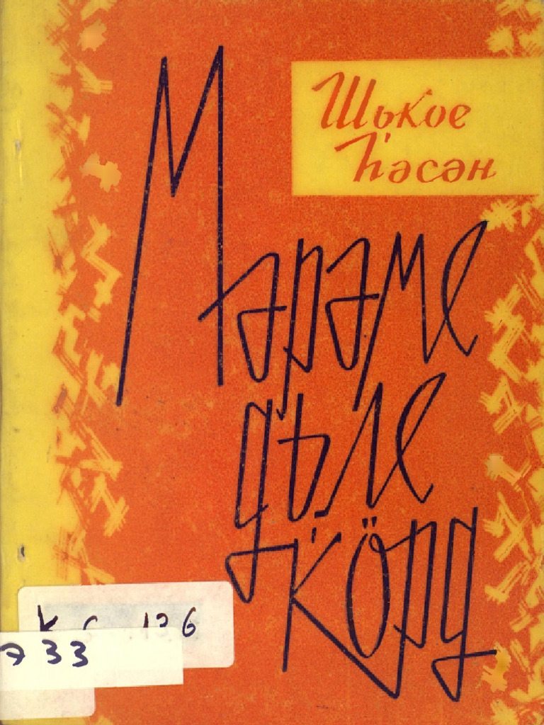 Şikoyê Hesen: Meremê Dilê Kurd (bi tîpên kîrîlî) | PDF