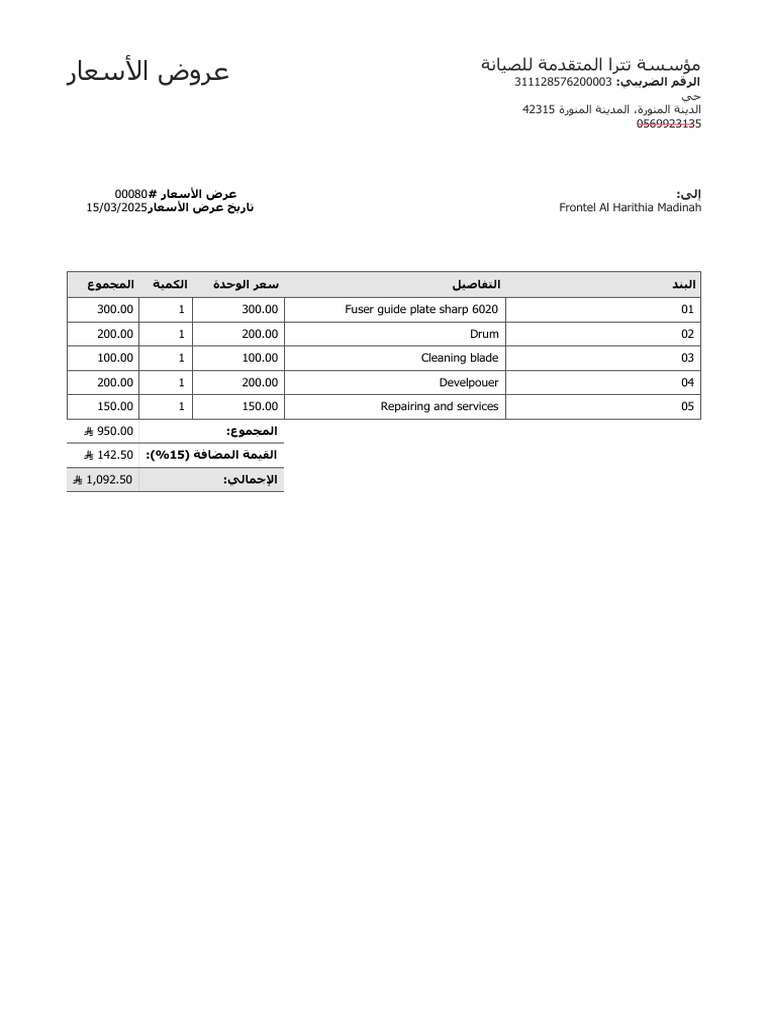 DOC-20250315-WA0004. | PDF