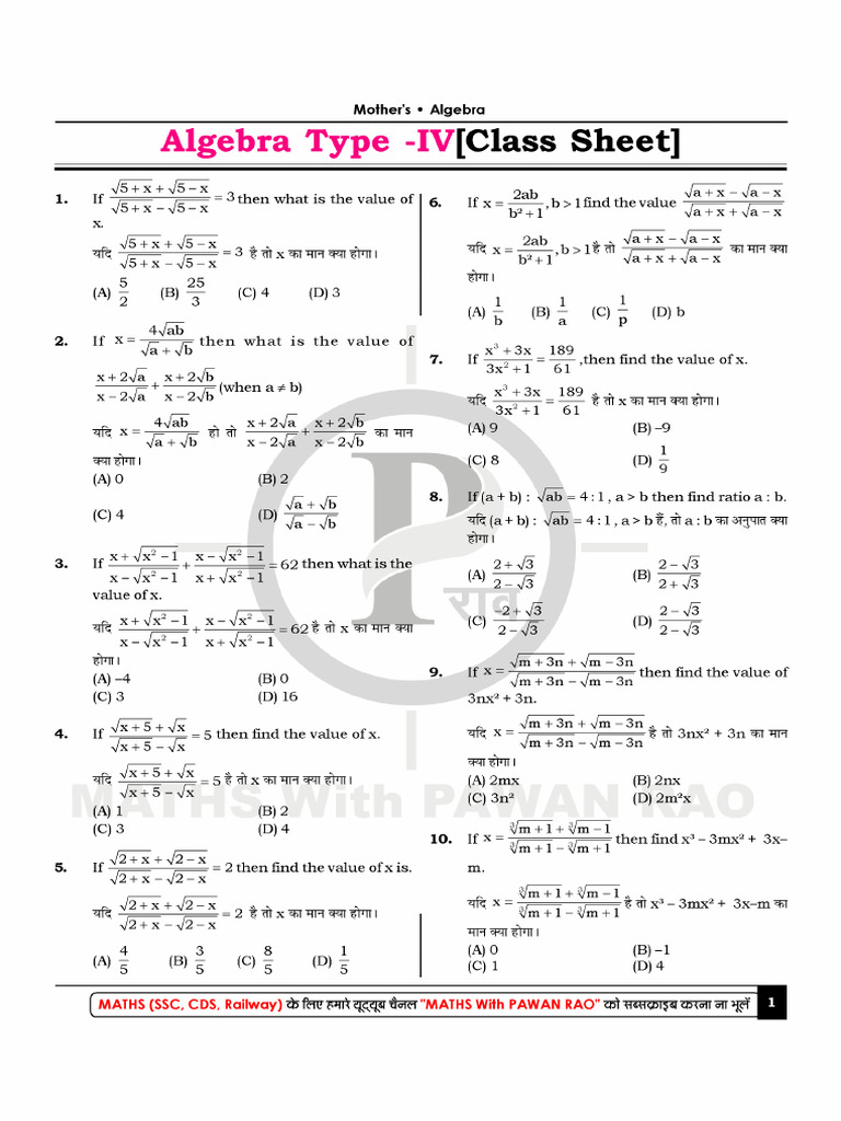 Algebra Type - 4class Sheet 1722771348020 | PDF