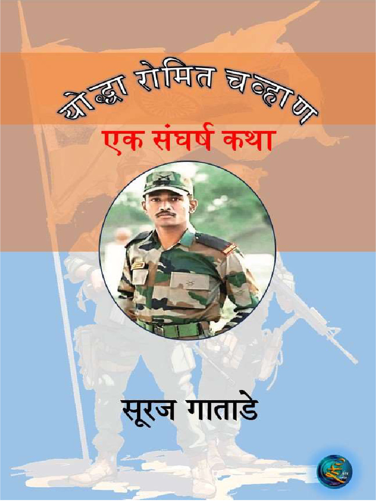 Yoddhaa Romit Chavan Suraj | PDF
