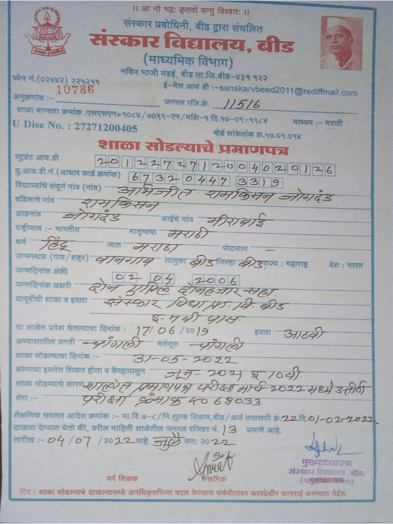 Scanned 20250412 131442 | PDF