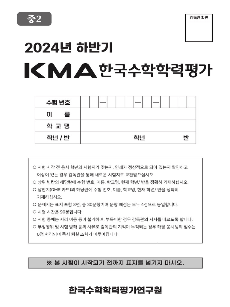 kma_sheet_10_8_prob | PDF